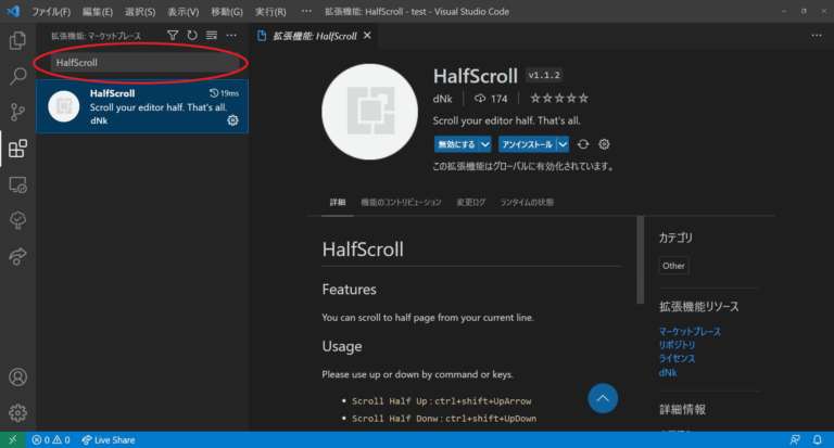 【HalfScroll】vscodeの拡張機能で半画面スクロールさせる | shuu11 code